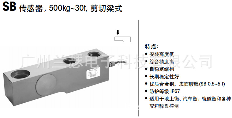 SB-3T称重传感器 SB-5T梅特勒托利多 SB-10T剪切梁系列[品牌 价格 图片 报价]-易卖工控网