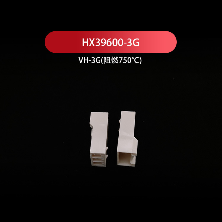 杭州新仙电子HX39600-G-VH-红星连接器 / 拍1发100-阿里巴巴