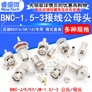 BNC-J-K-1.5-3-5 Q9接线头50-3 BNC-K接线母头316馈线接头RG58-阿里巴巴