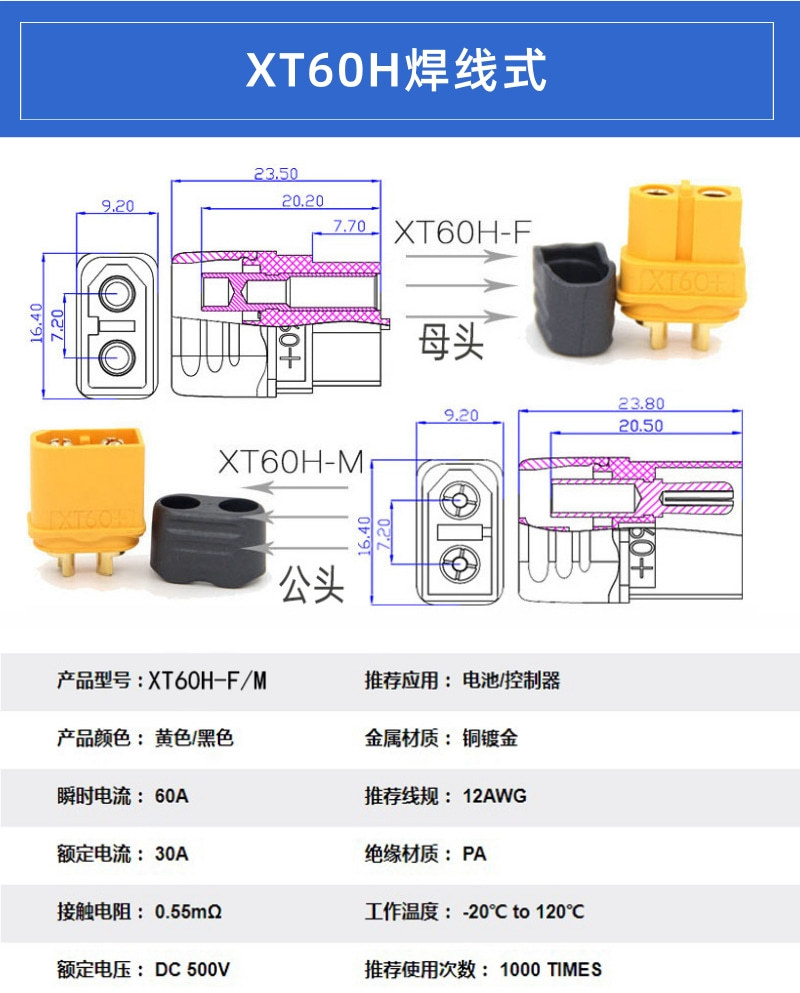 XT60H插头带护套 XT60H-F/M公母头对接航模锂电池充电接口连接线-阿里巴巴