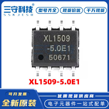 XL1509-5.0E1 封装SOIC8 元器件 降压型DC/DC转换器 电源管理芯片-阿里巴巴