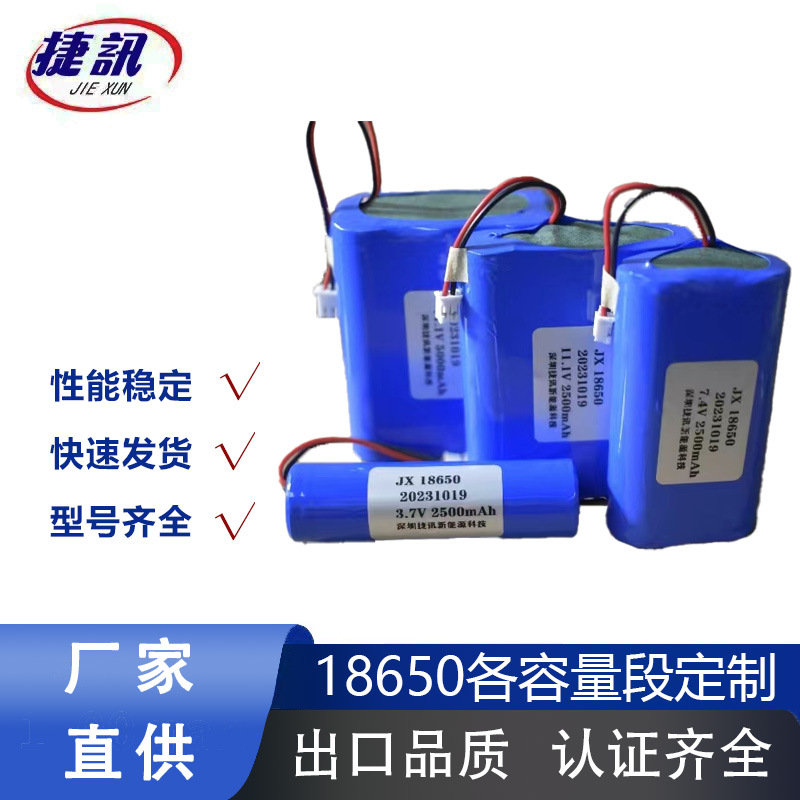 深圳市捷讯新能源科技有限公司_阿里巴巴旺铺