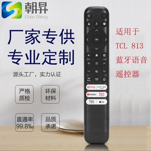 适用于TCL电视RC813蓝牙语音红外遥控器厂家专供原装品质-阿里巴巴