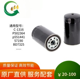 供应C-1316 15607-2190 BD325 机油滤清器-阿里巴巴