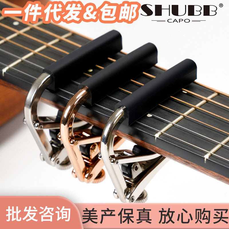 shubb夏伯变调夹 C1 S1 L1尤克里里民谣吉他变音夹古典调音夹capo-阿里巴巴