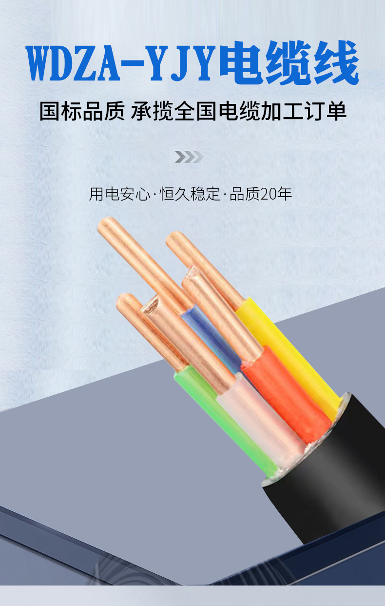 厂家国标WDZA-YJY低烟无卤电缆阻燃家装工程家装户外用电线电缆-阿里巴巴