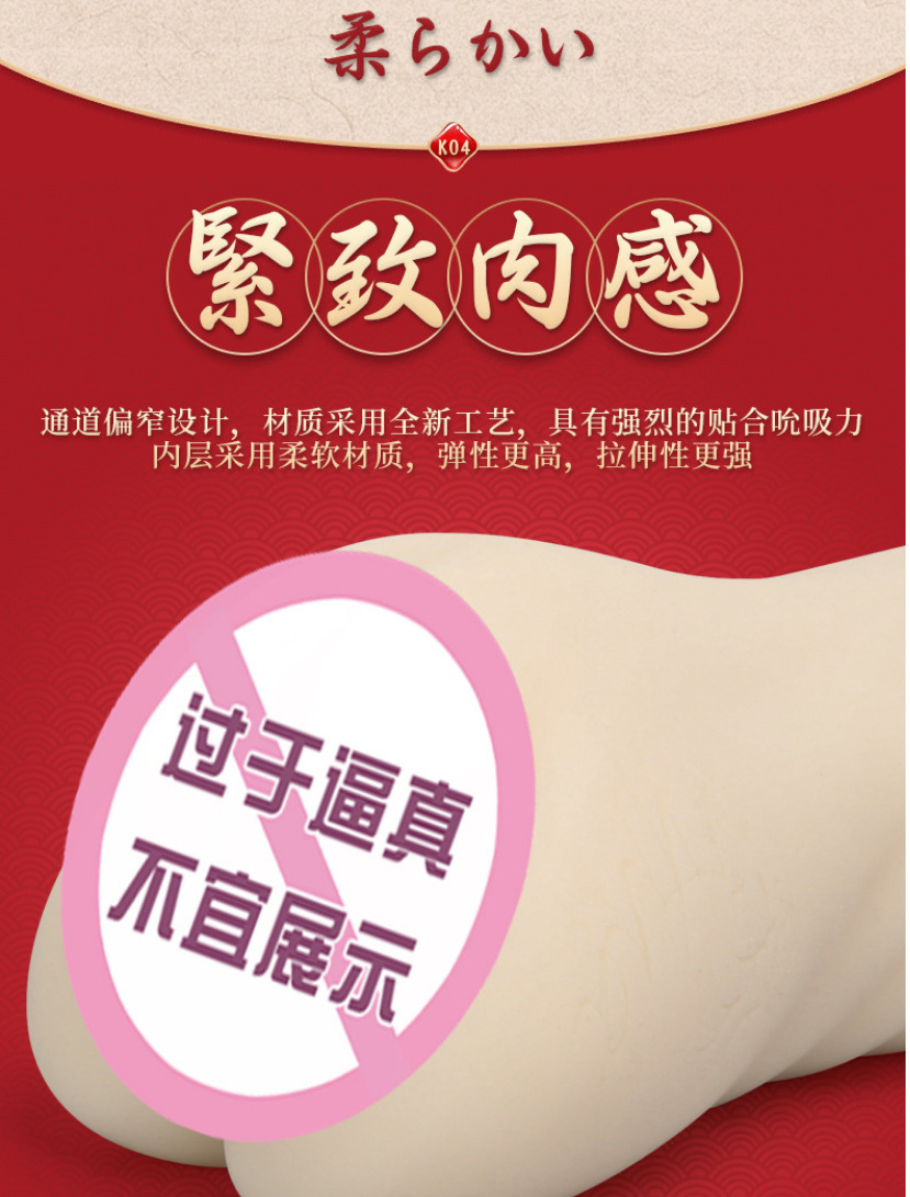 日本NPG极上名器K04桥本有菜自慰胶倒模男用自慰器名器性玩具批发-阿里巴巴