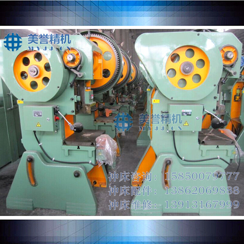 冲床【沃得精机】 J21-125吨 开式固定台冲床以旧换新 冲床可置换-阿里巴巴