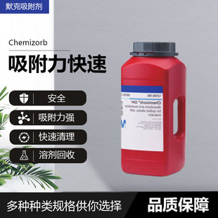 德国默克Merck实验室吸附剂Chemizorb-阿里巴巴