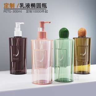 定制300ml洗发水瓶petg塑料平肩乳液瓶身体乳卸妆水分装瓶护肤瓶-阿里巴巴