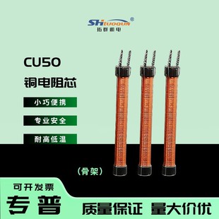 铜电阻芯子传感器芯子/WZC-CU50骨架铜电阻芯子/高精度温度探头-阿里巴巴