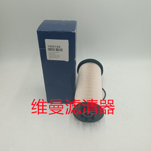 发动机燃油滤清器 1450184 柴油滤芯-阿里巴巴