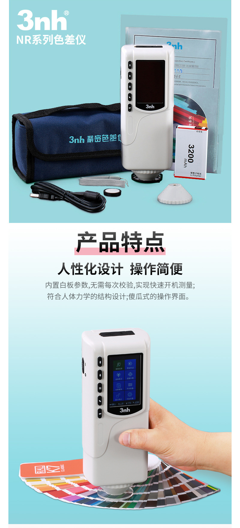3nh/三恩驰NR10QC便携式颜色差检色差仪油漆涂料调色分光测试仪-阿里巴巴
