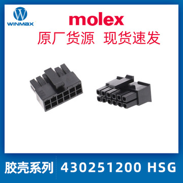 430251200 43025-1200 MOLEX/莫仕连接器胶壳12Pin现货0430251200-阿里巴巴