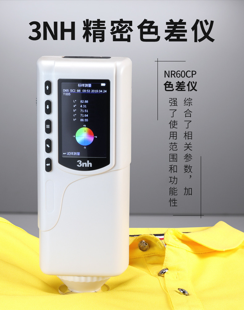 3nh色差仪便携式色差计电脑高精度分光测色仪油漆印刷颜色对比-阿里巴巴