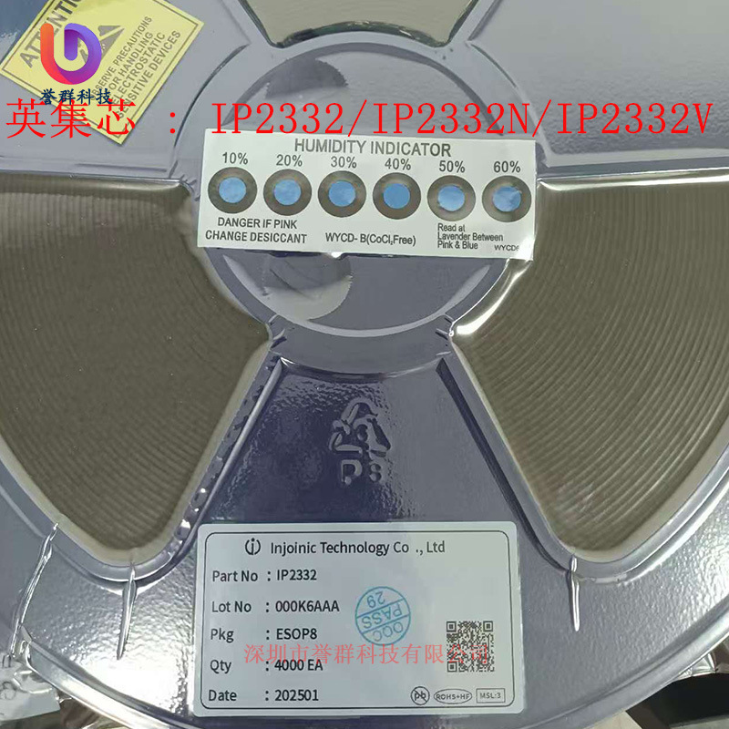 英集芯IP2332 单节锂电池同步开关降压充电芯片 IP2332V IP2332N-阿里巴巴