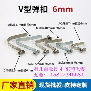 V型弹扣弹片 升降伸缩管内v形定位弹簧钢片管卡扣弹豆跳珠 弹簧片-阿里巴巴