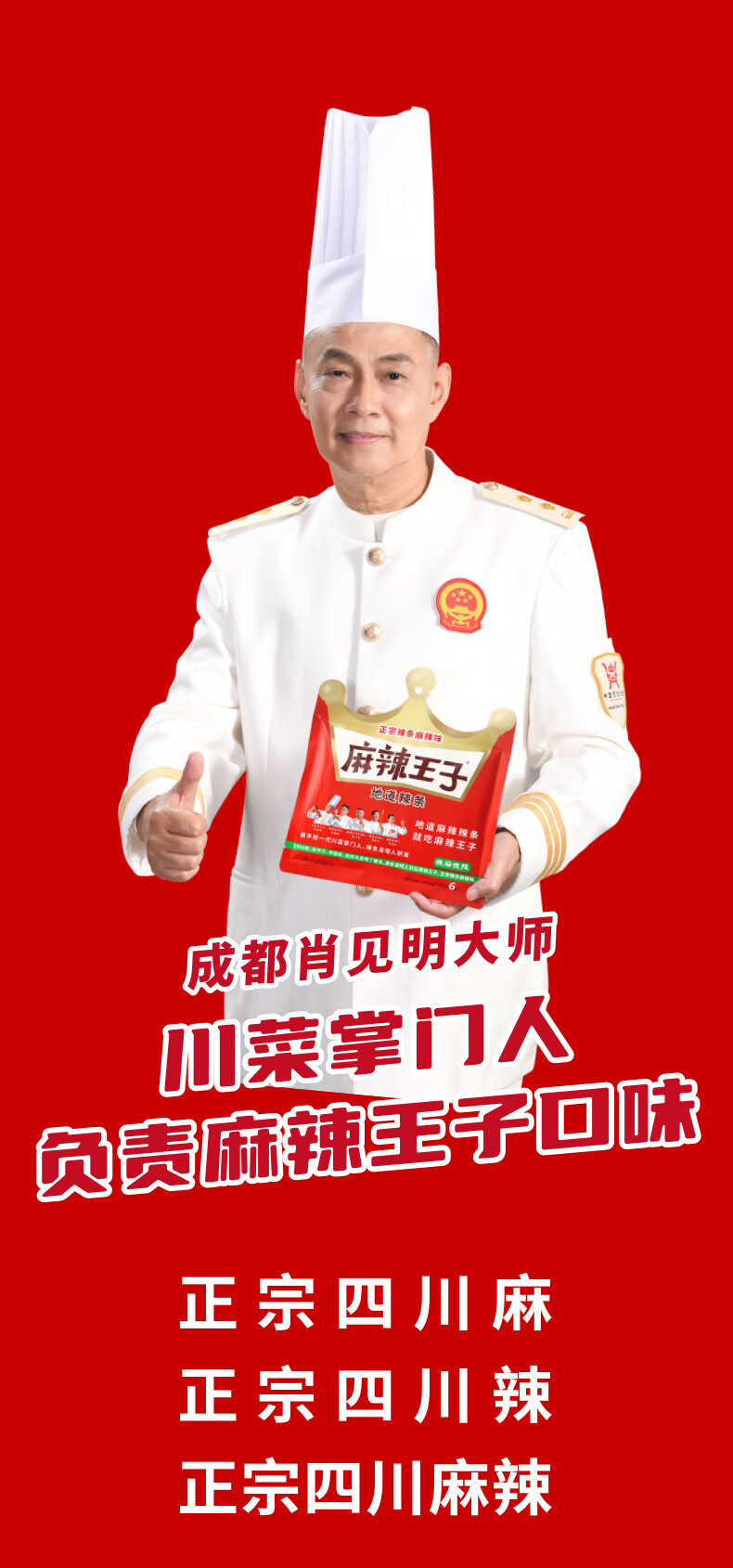 麻辣王子73g/90g/110g袋装微麻微辣很麻很辣网红面筋辣条零食品-阿里巴巴