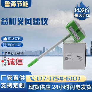 E+E益加义EE650-T2A6L200替EE65-VB5 风速仪管道风速传感器变送器-阿里巴巴