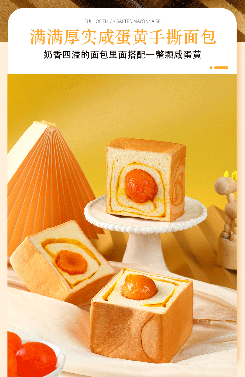 甜苦瓜 单黄纯奶手撕面包咸蛋黄牛奶奶香夹心吐司手工营养早餐-阿里巴巴