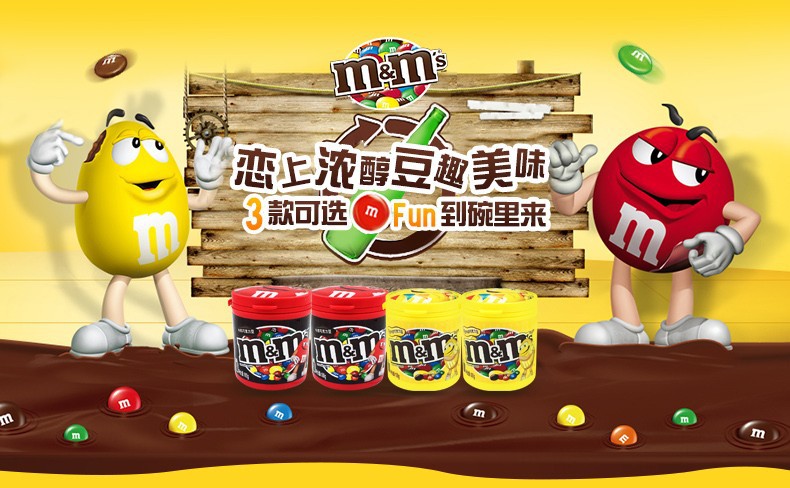 mms豆牛奶花生夹心巧克力豆100g罐装糖果办公零食休闲食品喜糖m豆-阿里巴巴