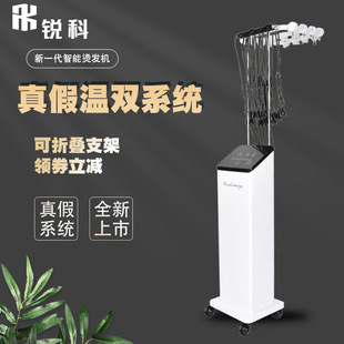 新款数码烫发机发廊烫发机器热烫机器24v理发店智能陶瓷烫发机-阿里巴巴