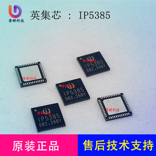 英集芯 IP5385 支持UFCS 内置EAMRK供电 2-4节串联 最大功率65W-阿里巴巴