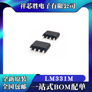 全新国产/原装 LM331 LM331M LM331DR 电压/频率转换器 贴片SOP8-阿里巴巴