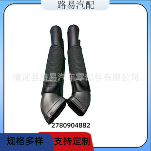 2780904882冷却液水管空气管进气管散热器 通风管水管适用于奔驰-阿里巴巴