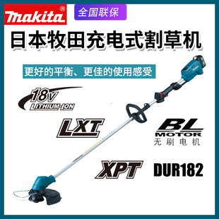 makita牧田DUR182电动割草机锂电池充电草坪修剪机家用电动打草机-阿里巴巴