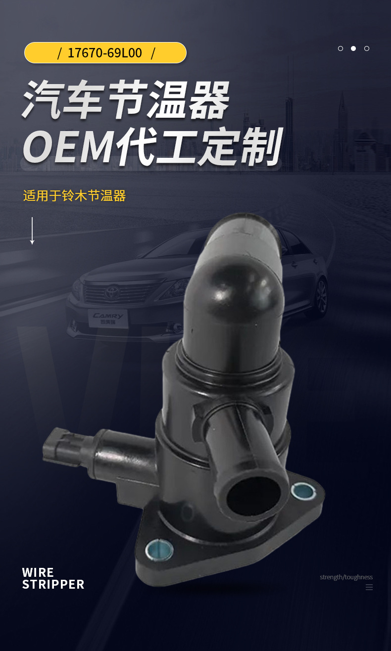 汽车节温器17670-69L00 1767069L0088适用于铃木汽车恒温器总成-阿里巴巴