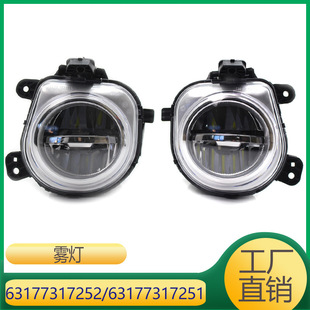 适用于宝马X3X5X6 雾灯 前杠灯 63177317252 63177317251-阿里巴巴