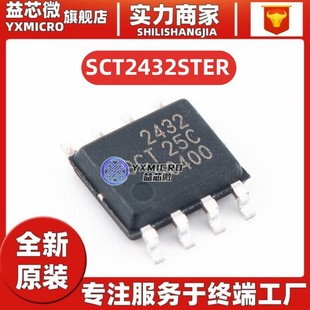 全新原装贴片 SCT2432STER 印丝2432 SOIC-8 DC-DC电源芯片正品-阿里巴巴