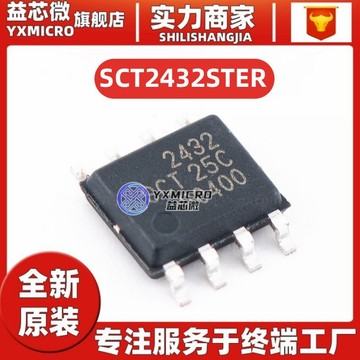 全新原装贴片 SCT2432STER 印丝2432 SOIC-8 DC-DC电源芯片正品-阿里巴巴