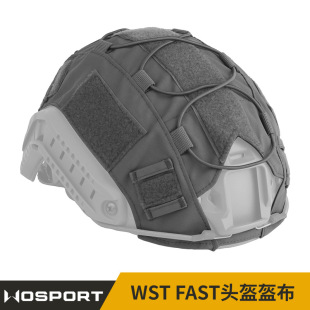WOSPORT WST FAST头盔盔布 户外战术装备伪装弹力绳盔罩头盔套-阿里巴巴