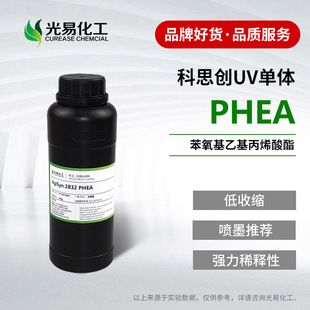 【0.5-25KG】科思创2-PEA 苯氧基乙基丙烯酸酯 UV光固化单体PHEA-阿里巴巴