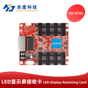 灰度科技LED显示屏控制卡R712接收卡led视频处理器A6L室内大屏-阿里巴巴