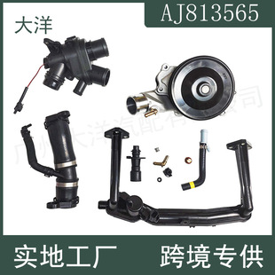 适用于捷豹路虎全新冷却系统更换套件3.0L V6增压发动机LR048474-阿里巴巴