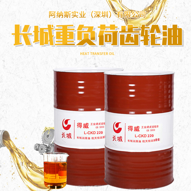 长城VG100号重负荷齿轮油L-CKD100 减速机长城润滑油100#170KG-阿里巴巴