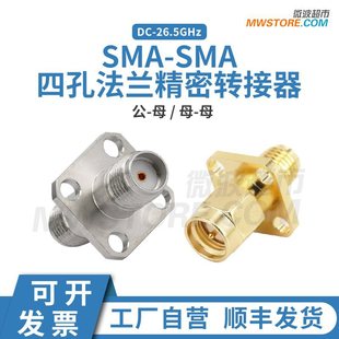 微波超市SMA-KFKG四孔法兰转接器母转母 SMA-JKFG公转母 SMA-KFK1-阿里巴巴