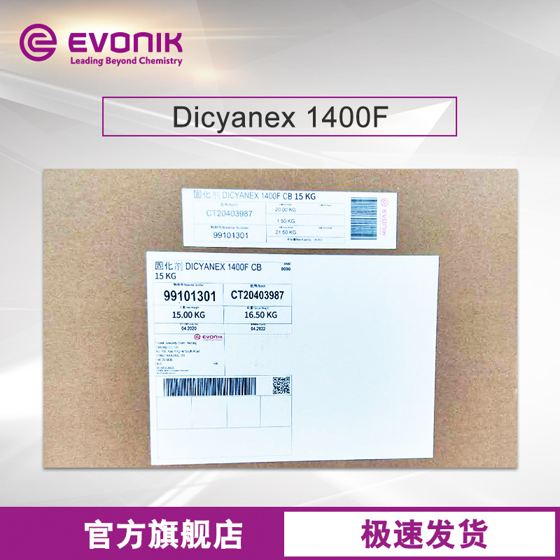 赢创特种化学（上海）有限公司_阿里巴巴旺铺