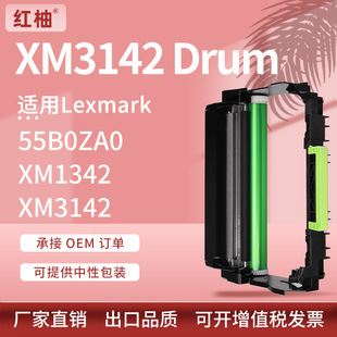 适用利盟XM1342鼓架M1342硒鼓M3142感光鼓Lexmark 55B0ZA0 Drum-阿里巴巴