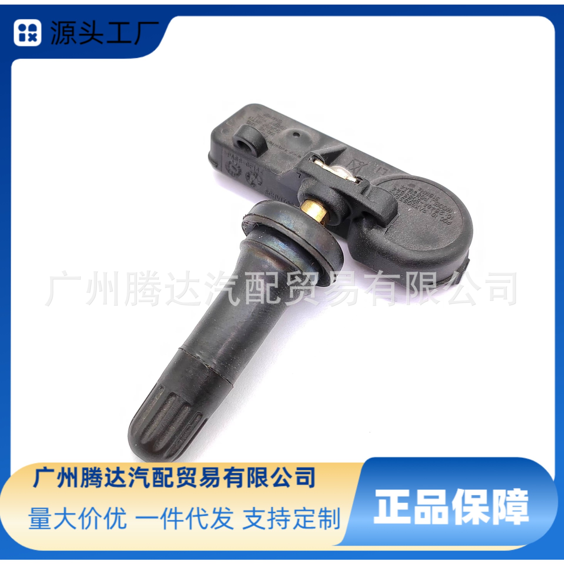 13586335 适用于GM别克雪佛兰迈锐宝胎压传感器-阿里巴巴