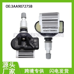 汽配 适用于3AA907275B 3AA907275大众帕萨特TPMS轮胎压力传感器-阿里巴巴