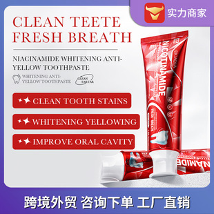 外贸跨境BIOAOUA烟酰胺美白去黄牙膏 清新口腔护理牙膏厂家批发-阿里巴巴