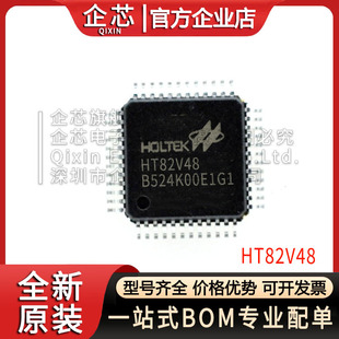 HT82V48 封装48LQFP 合泰全新现货 监控和复位芯片-阿里巴巴