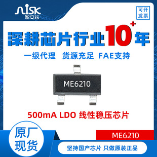 微盟原厂现货ME6210系列LDO稳压芯片IC 输出电流500mA-阿里巴巴