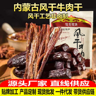 内蒙古特产牛肉干 258g礼包装 风干牛肉手撕肉干熟食零食批发代发-阿里巴巴