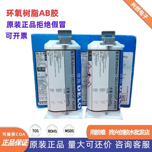 DELO德路AD895环氧树脂结构胶DUOPOX粘合剂-阿里巴巴