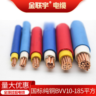 金联宇散剪电线电缆家装ZB-BVV10 16 25 35 50 70 95平方纯铜阻燃-阿里巴巴